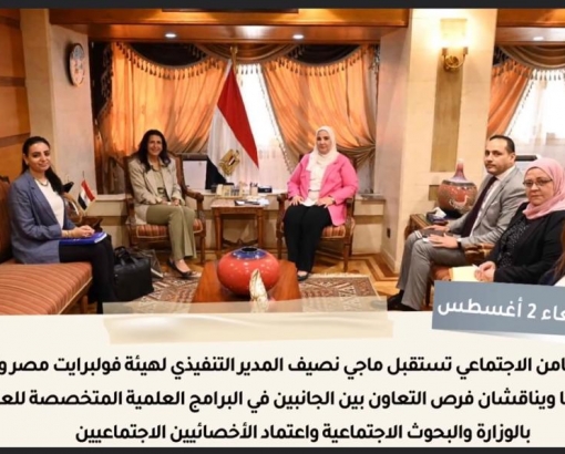 Fulbright Egyptian Student Program – MBA for University and Research ...